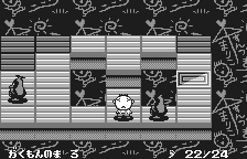 Engacho! for WonderSwan (Japan) - ROMs WonderSwan - Bandai - WonderSwan ...