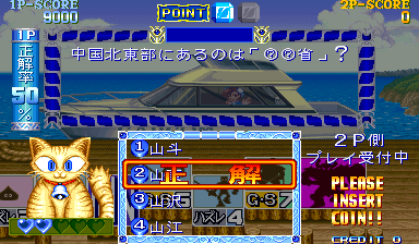 Adventure Quiz Capcom World 2 (Japan 920611, B-Board 91634B-2) - ROMs ...