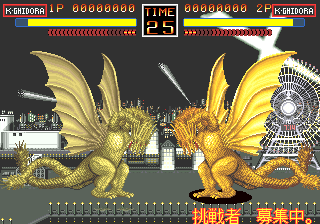 Godzilla (Japan) - ROMs Non-MAME - FinalBurn Neo - Arcade Games ...