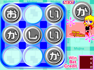 Funcube 5 (v1.0) - ROMs MAME - MAME - ROMs - Planet Emulation