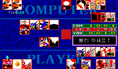 Go 2000 - ROMs MAME - MAME - ROMs - Planet Emulation