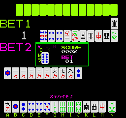 New Double Bet Mahjong (bootleg of Royal Mahjong) [BET] - ROMs MAME ...