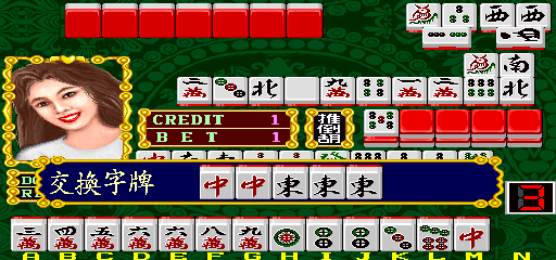 Long Hu Bang (China, V033C) - ROMs MAME - MAME - ROMs - Planet Emulation