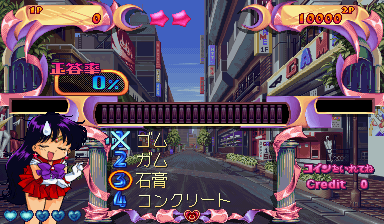 Quiz Bisyoujo Senshi Sailor Moon - Chiryoku Tairyoku Toki no Un - ROMs ...