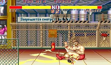 Street Fighter II': Champion Edition (M4, bootleg) - ROMs MAME - MAME ...