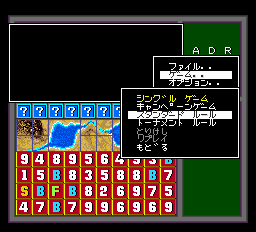 Stratego (Japan) - ROMs PC Engine - NEC - PC Engine - Planet Emulation