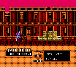 Big Challenge! Gun Fighter (Japan) - ROMs NES - Nintendo - Family ...