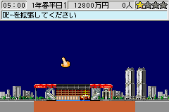 Tower SP, The (Japan) - ROMs GBA - Nintendo - Game Boy Advance - Planet ...