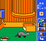 Ferret Monogatari (Japan) - ROMs Game Boy - Nintendo - Game Boy Color ...