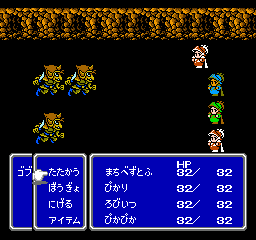 Final Fantasy III (Japan) - ROMs NES - Nintendo - Nintendo ...
