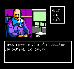 Jesus - Kyoufu no Bio Monster (Japan) - ROMs NES - Nintendo - Nintendo ...