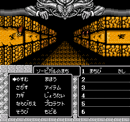 Might and Magic - Book One - Secret of the Inner Sanctum (Japan) - ROMs ...