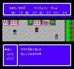 RPG Jinsei Game (Japan) - ROMs NES - Nintendo - Nintendo Entertainment ...