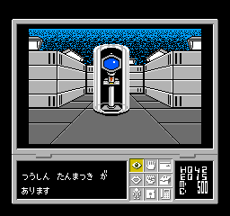 Shadow Brain (Japan) - ROMs NES - Nintendo - Nintendo Entertainment ...
