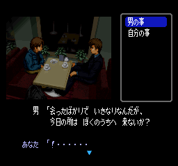 Famicom Tantei Club Part II - Ushiro ni Tatsu Shoujo (Japan) (NP ...